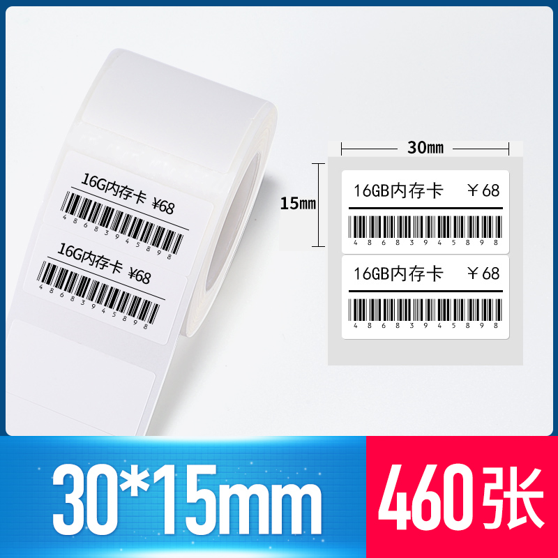 Chen B11 Three-proof Thermal Label Paper Adhesive Sticker Price Tag ...