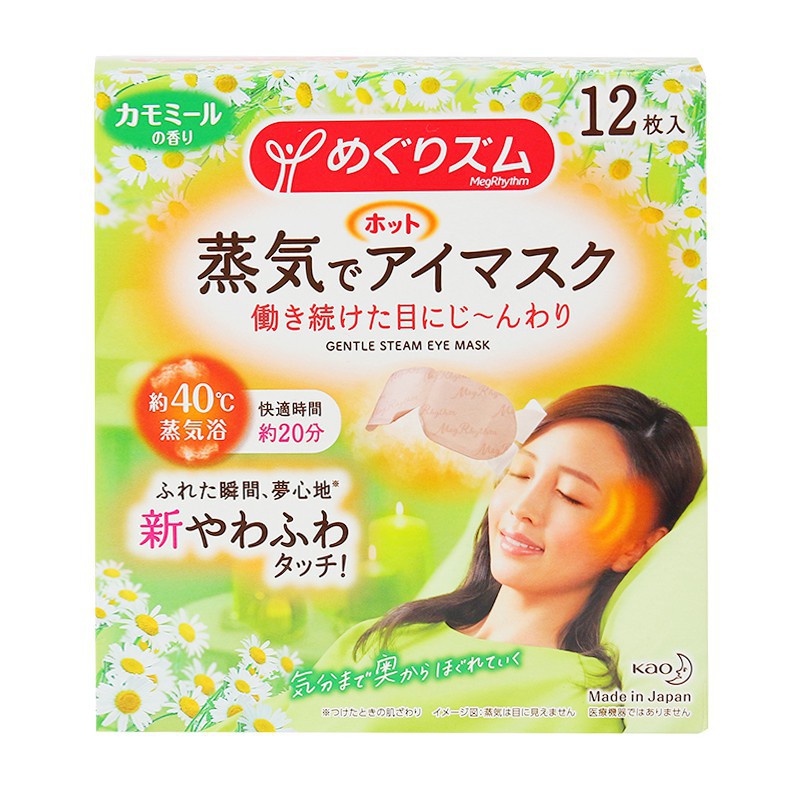 【100% A1uthentic】Japanese local version of Kao steam eye mask New whole ...