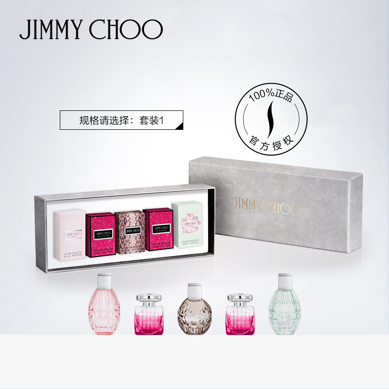 Jimmy Choo/Jimmy Zhou perfume combination sample mini Q incense gift ...