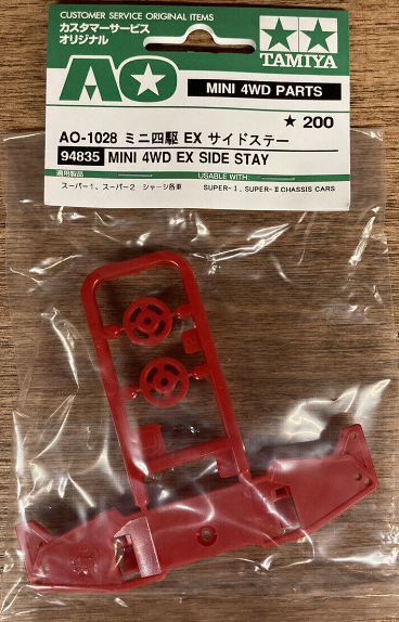 Tamiya mini 4wd Ex Side Stay Super 2 Chassis AO-1028 94835 | Lazada PH