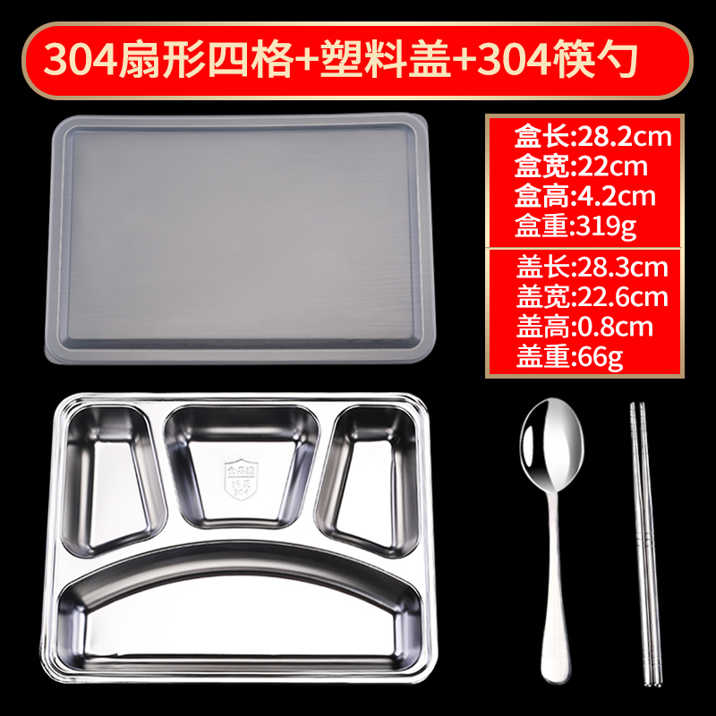 304 stainless steel plate compartment household adult fast food plate ...