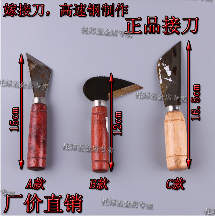 Grafting knife, bud grafting knife, wood cutting knife, nursery stock ...