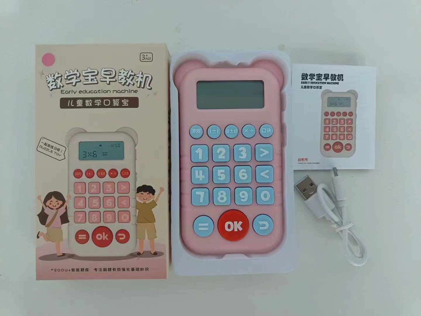 vivilifestyle Children's Intelligent Arithmetic Learning Machine ...