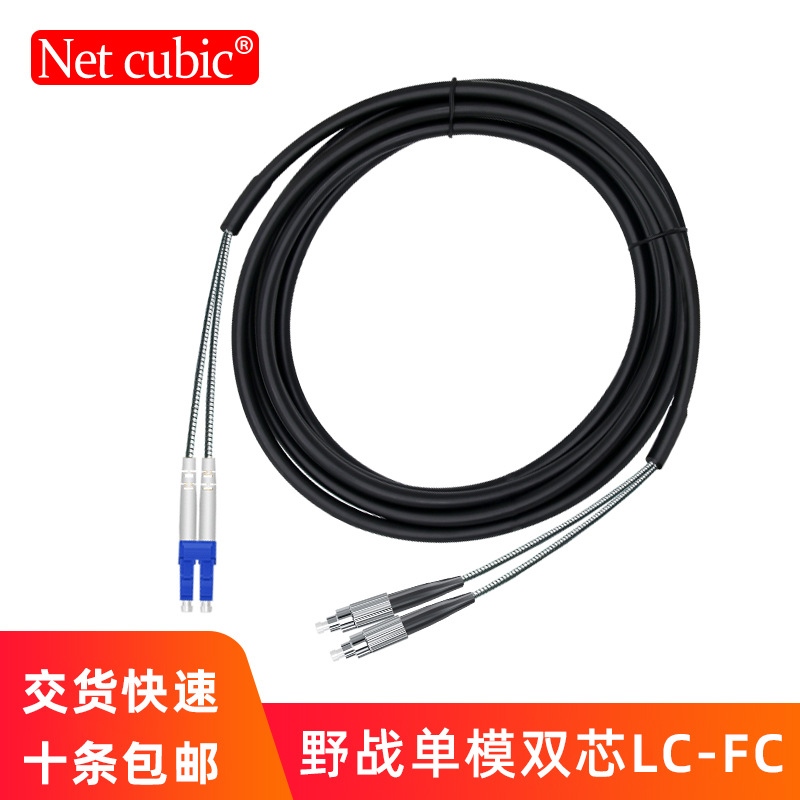 Optical fiber jumper Field optical fiber optic jumper wire armoured ...