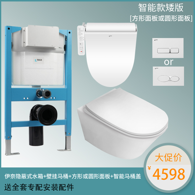 INAX Japan Inax Wall-mounted smart toilet wall row into the wall hidden ...