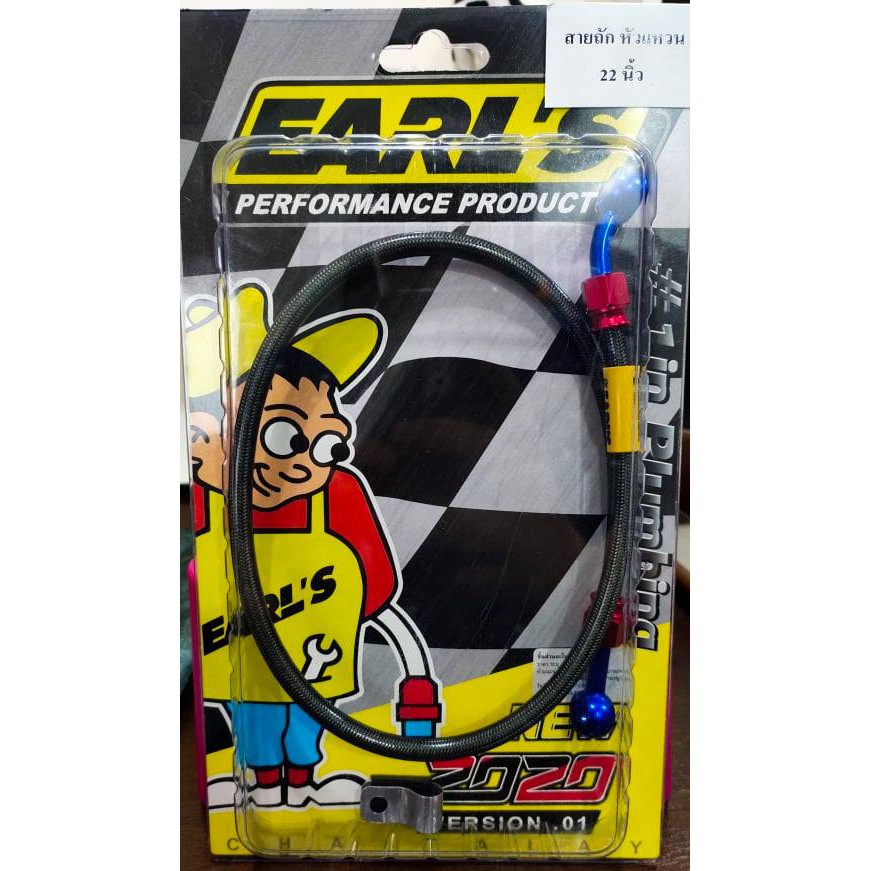 Original Earls Brake Hose (FRONT 36 INCHES - REAR 22 INCHES) Universal ...