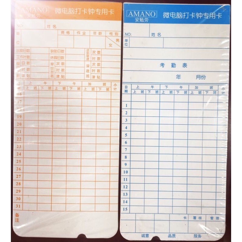 100pcs/ Pack Time Cards Timecards Monthly 2-sided for Employee ...