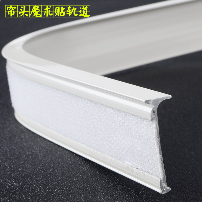 Curtain slide curved top guide rail double track U-shaped L-shaped ...