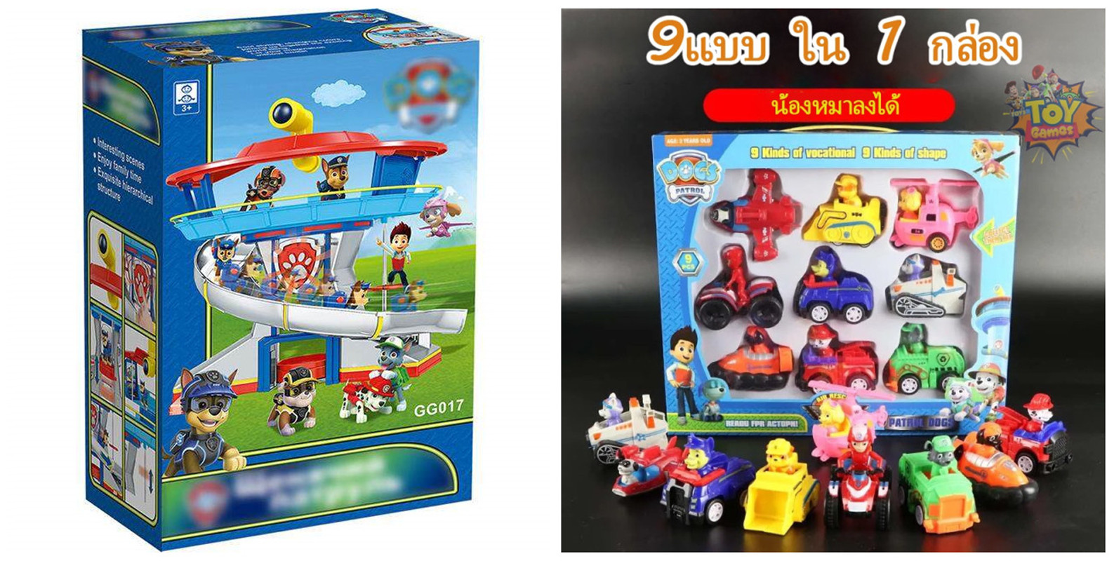 Paw Patrol Watchtower With Music Toy Car Rescue Bus Toy Set Children's ...