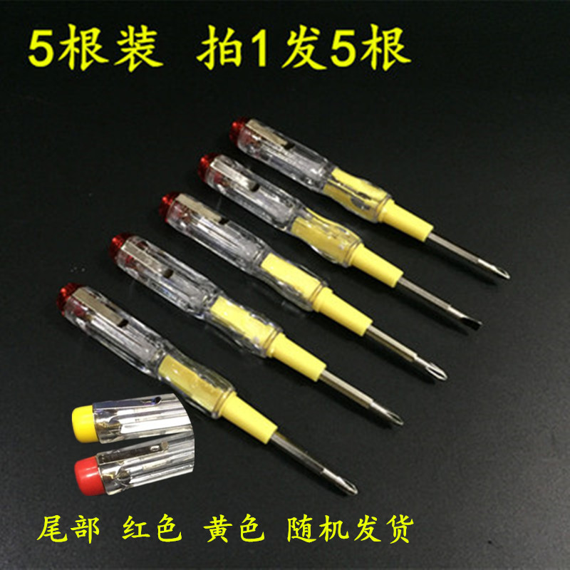 Electric pen induction electric pen household electric pen dual-purpose ...