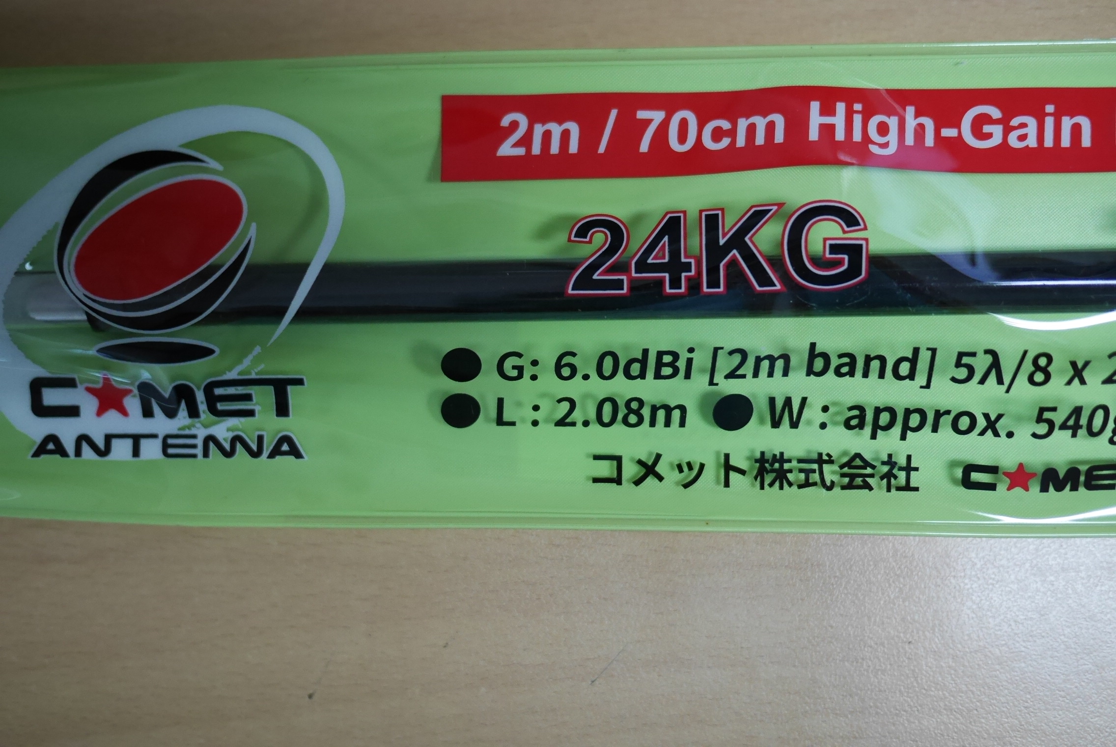 Comet Antenna 24KG 2m/70cm High Gain Mobile Antenna | Lazada PH