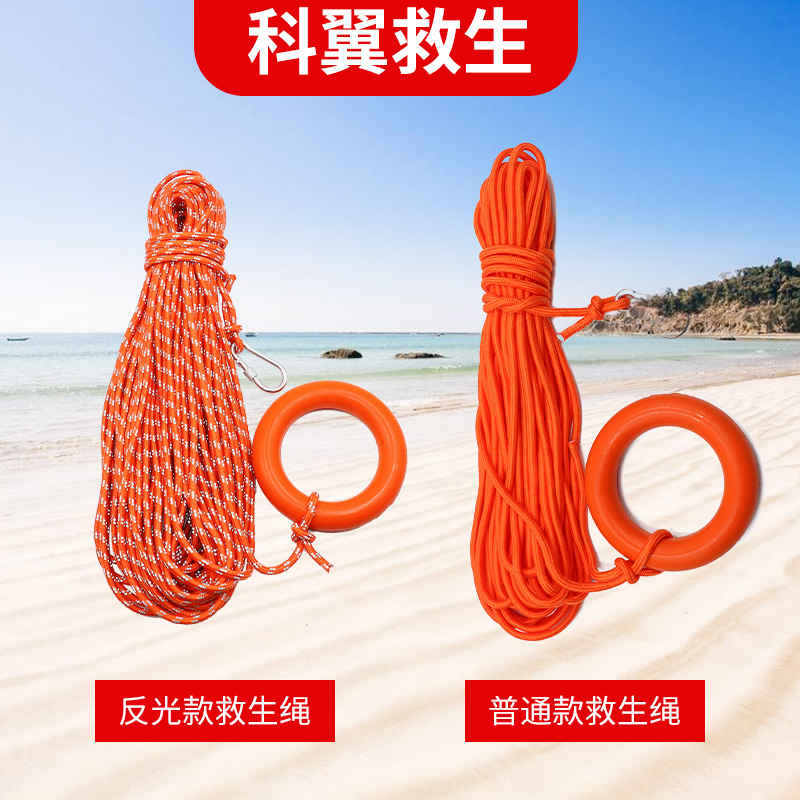 Water rope fire rescue safety rope outdoor swimming escape reflective ...
