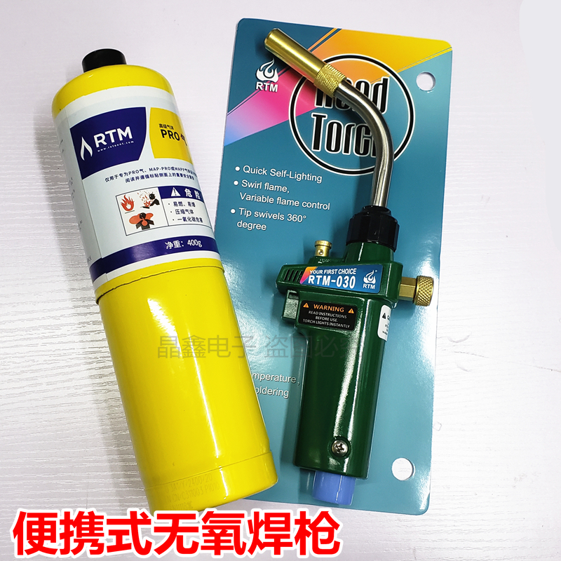 RTM030 portable oxygen-free welding torch automatic ignition welding ...