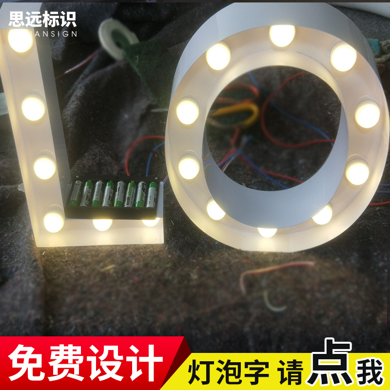 Custom large bulb word rusty bulb luminous dot matrix bulb word LED ...