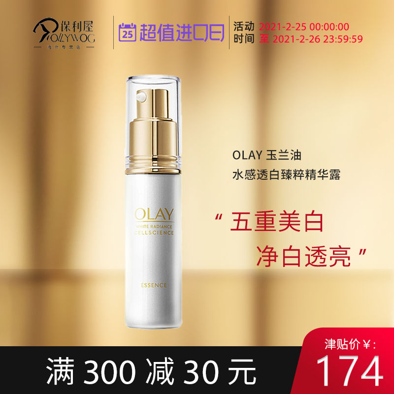 OLAY high-energy white bottle of water feels white and pure repair ...