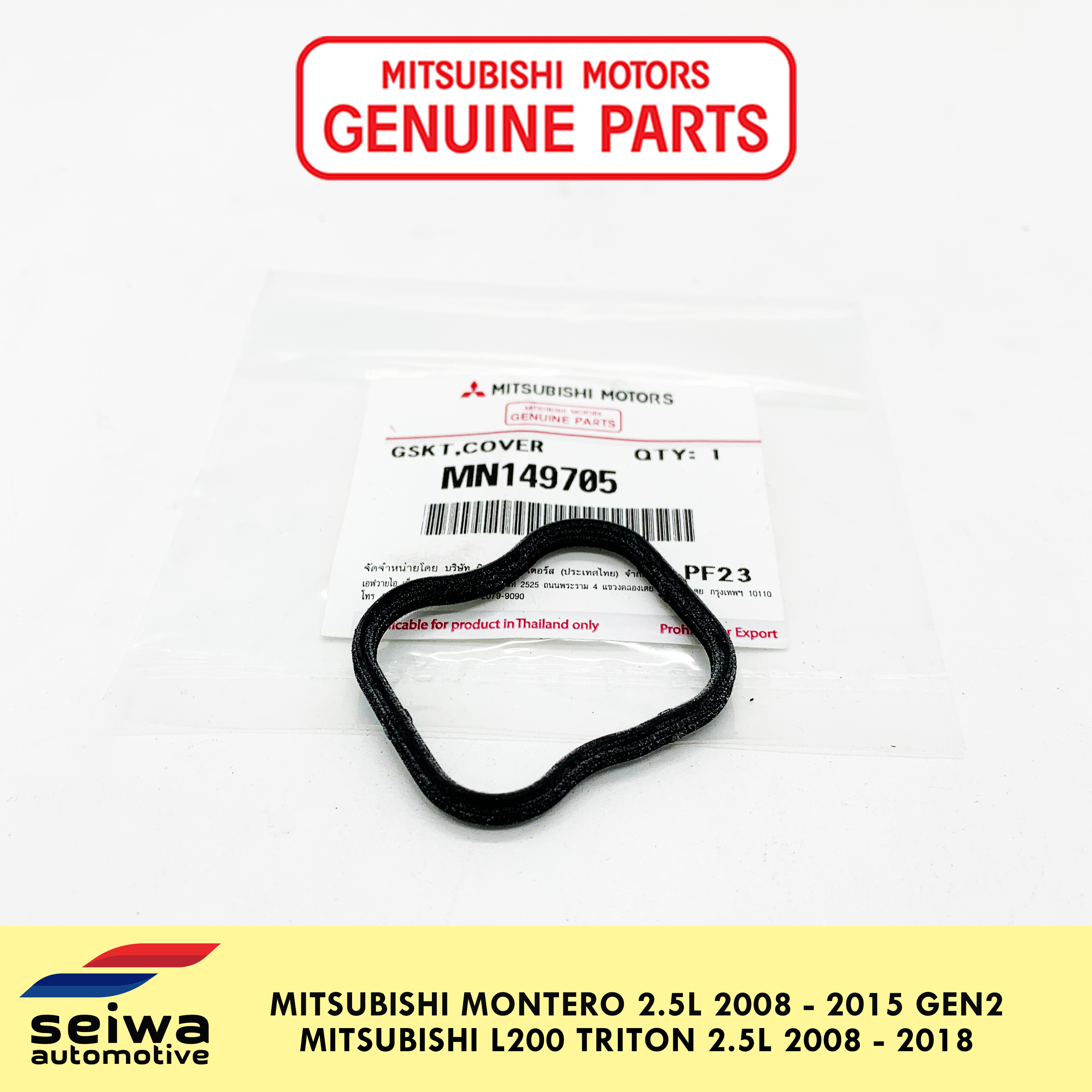 [2008 - 2015] Mitsubishi Montero Rocker Gasket Cover - [2005 - 2018 ...