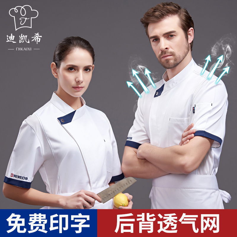 Western chef's overalls short sleeve chef kitchen summer black thin ...