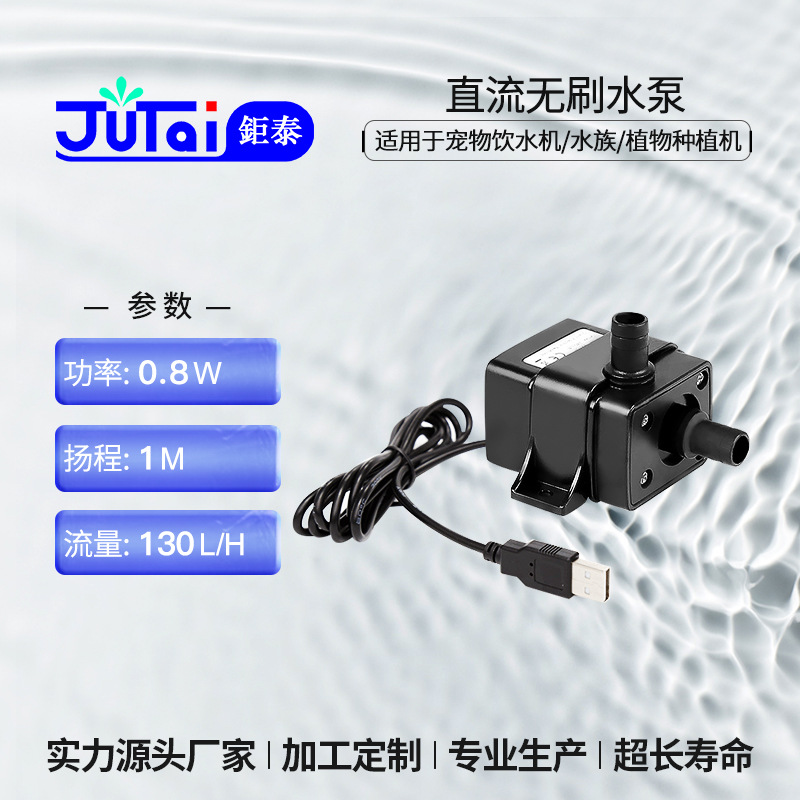 LZD 5V Dc Water Pump Miniature Water Pump Brushless Dc Small Water Pump ...