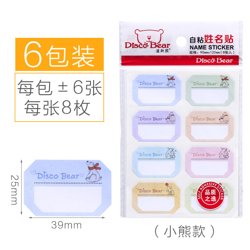 Children's Name Tape Waterproof Self-Adhesive Handwriting Label Sticker ...