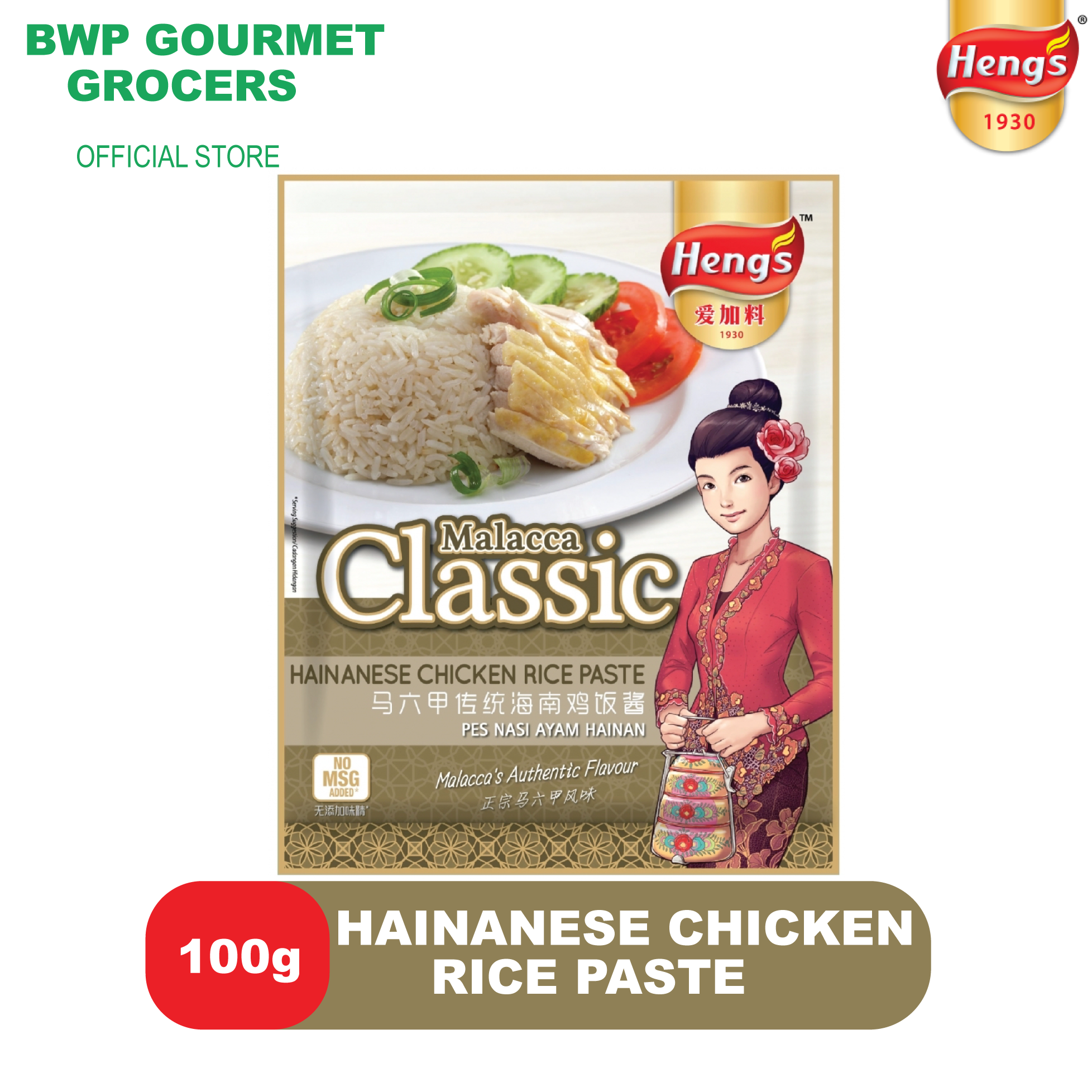 Heng’s Malacca Classic Hainanese Chicken Rice Paste (100g) | Lazada PH