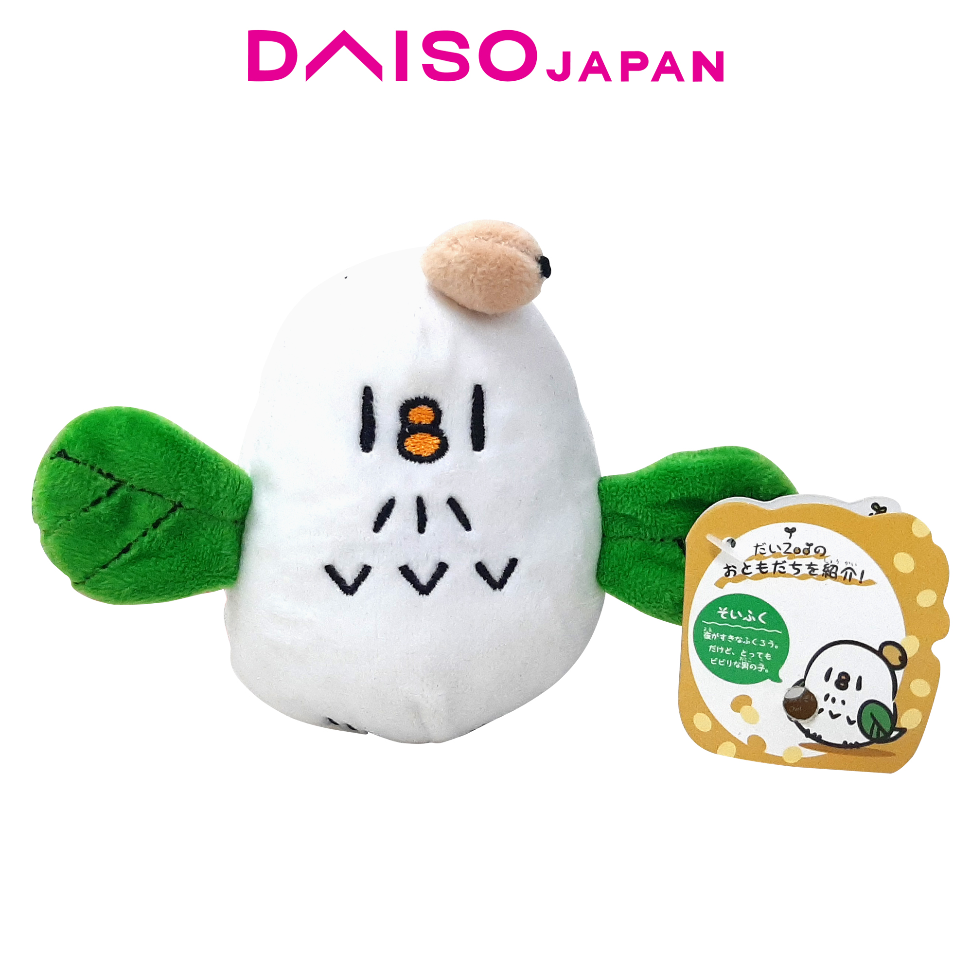 Daiso Owl Stuffed Toy | Lazada PH