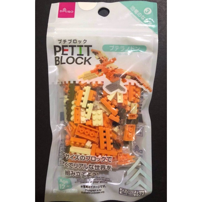 s$IOriginal Daiso Japan PETIT BLOCKS MINI-BLOCKS Building Toys ...
