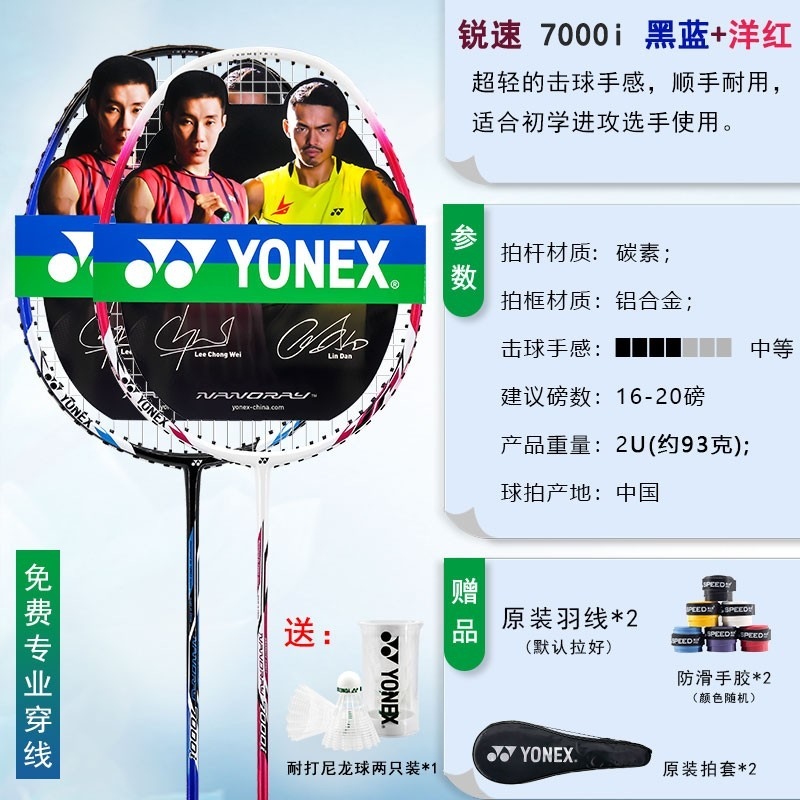⊕﹊ yonex Yonex children's badminton racket genuine flagship store ...