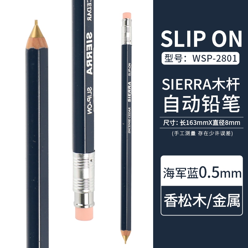 Japan's SLIP ON SIERRA automatic wooden pencil 0.5 hexagonal students ...