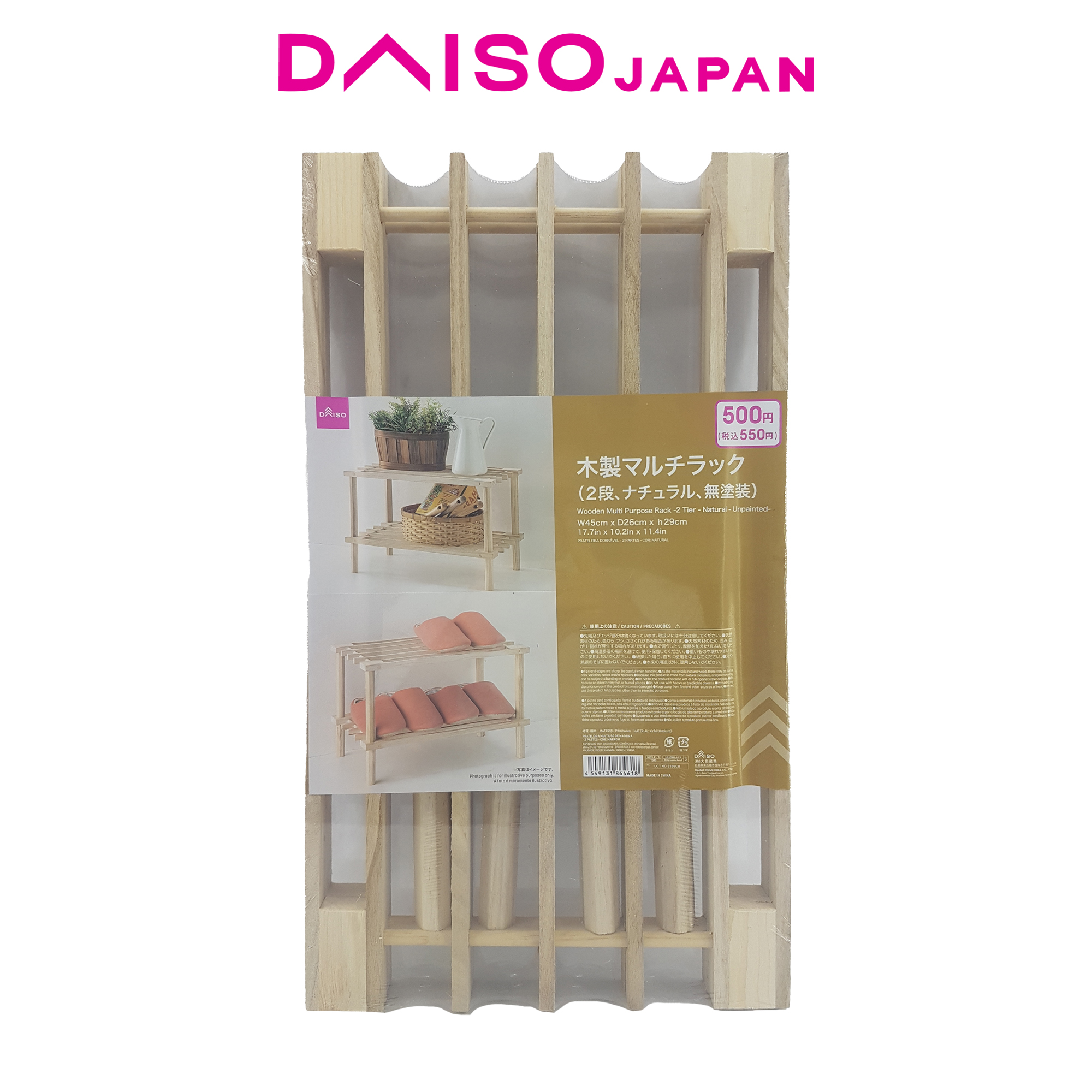 Daiso Multipurpose 2-tier Wooden Rack | Lazada PH