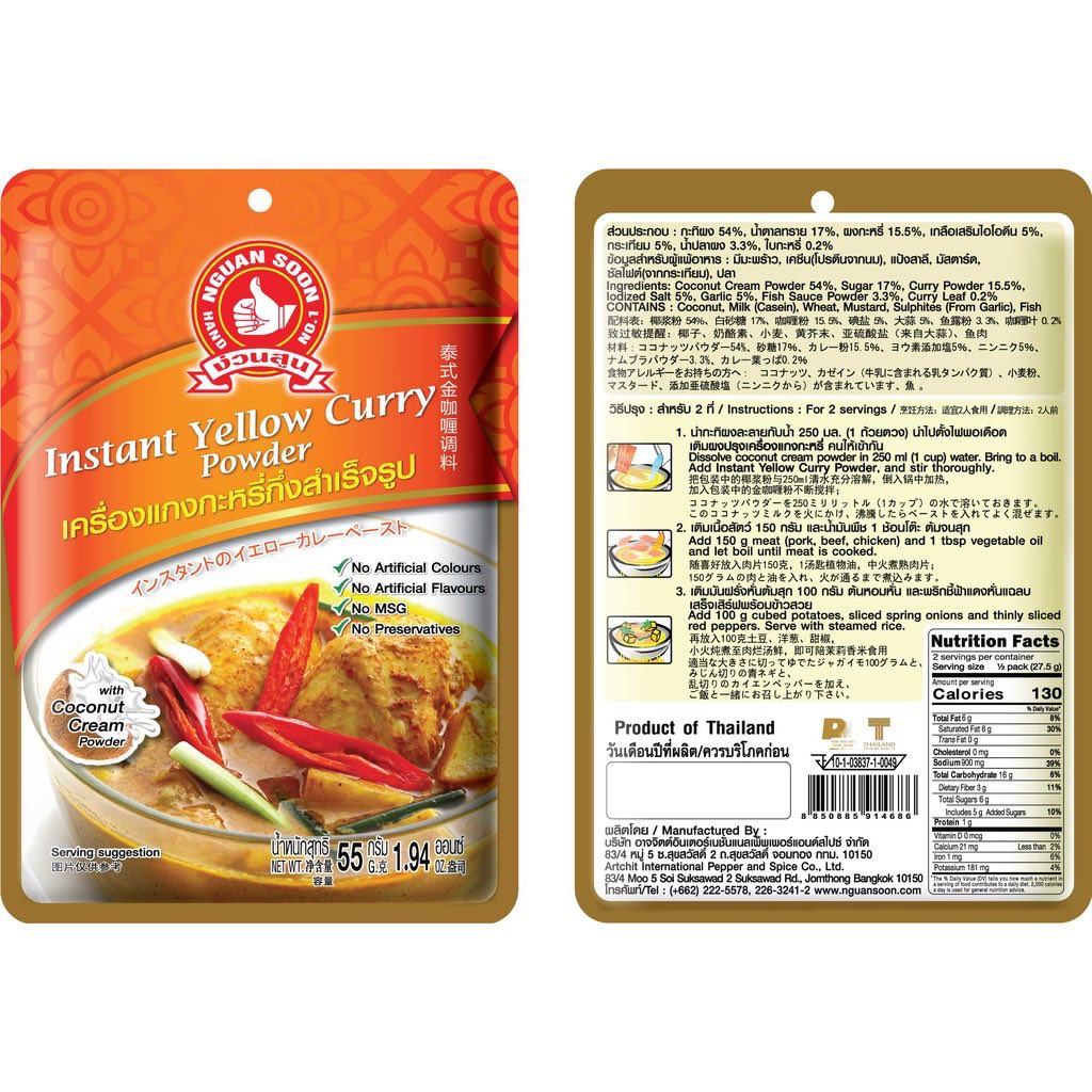 Nguan Soon No.1 Hand Brand Instant Yellow Curry Powder 55g | Lazada PH