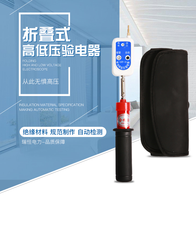 Telescopic pocket high and low voltage all-around acousto-optic ...