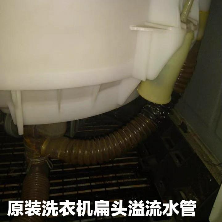 Panasonic washing machine drain hoses flat head overflow them new ...