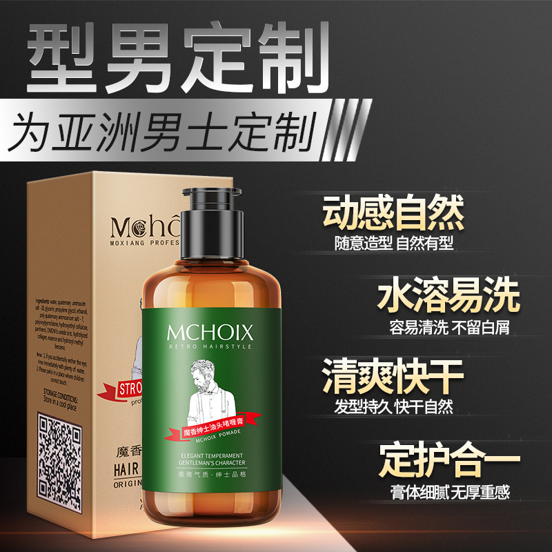 MCHOIX Gel Men's Oil Head Hairstyle Shaping Moisturizing Pomade Hair ...
