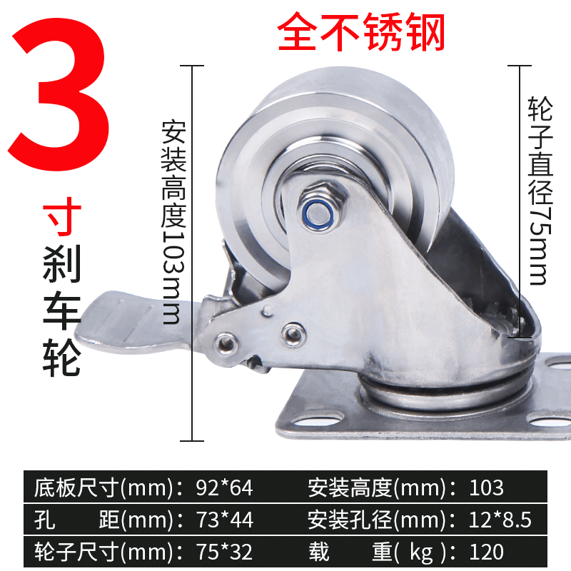 2 inch stainless steel universal wheel 3 inch /4 inch heavy-duty 304 ...