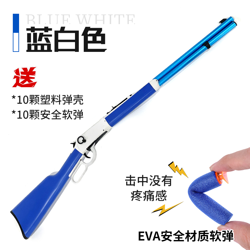 Clever soft-shot tiger Winchester lever M1894 shell-throwing soft-shot ...