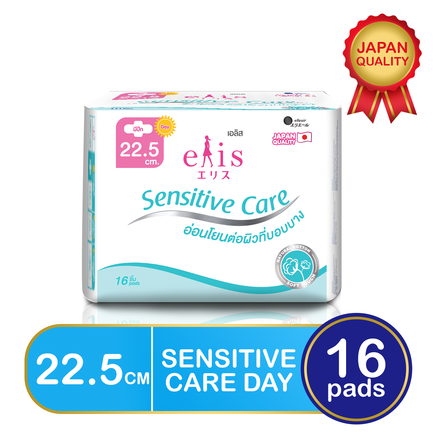 ELIS SANITARY NAPKIN Sensitive Care Day 22.5cm (16pads) | Lazada PH