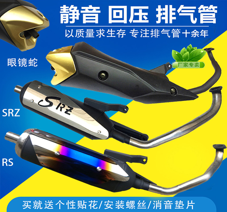 Motorcycle original exhaust pipe mute back pressure GY6 chimney muffler ...