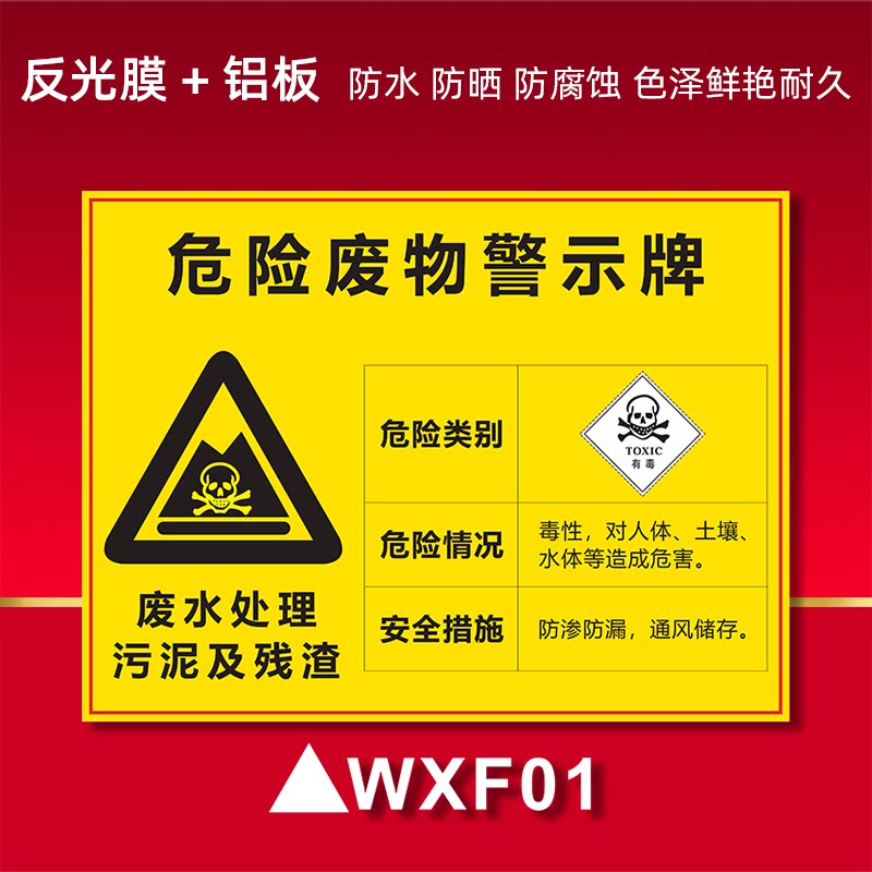 Hazardous Waste Signboard Waste Engine Oil Cutting Fluid Waste Active