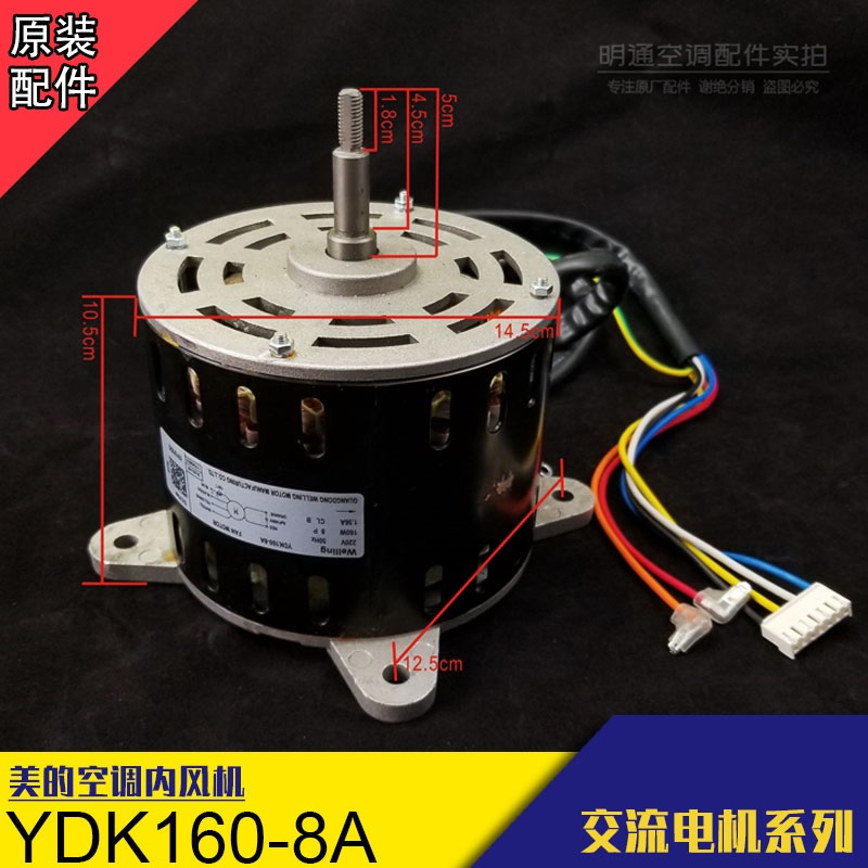 New beautiful air conditioning fan YDK160-8A air supply motor 5 Welling ...