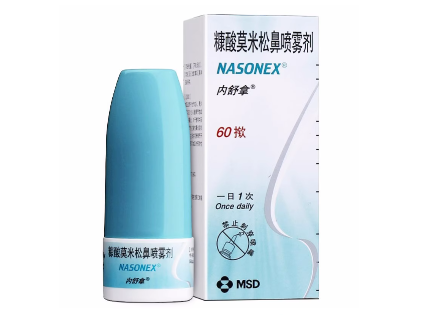 NASONEX Nasal Spray 50μgx60x1 bottle/box Of Nasal Rhinitis | Lazada PH