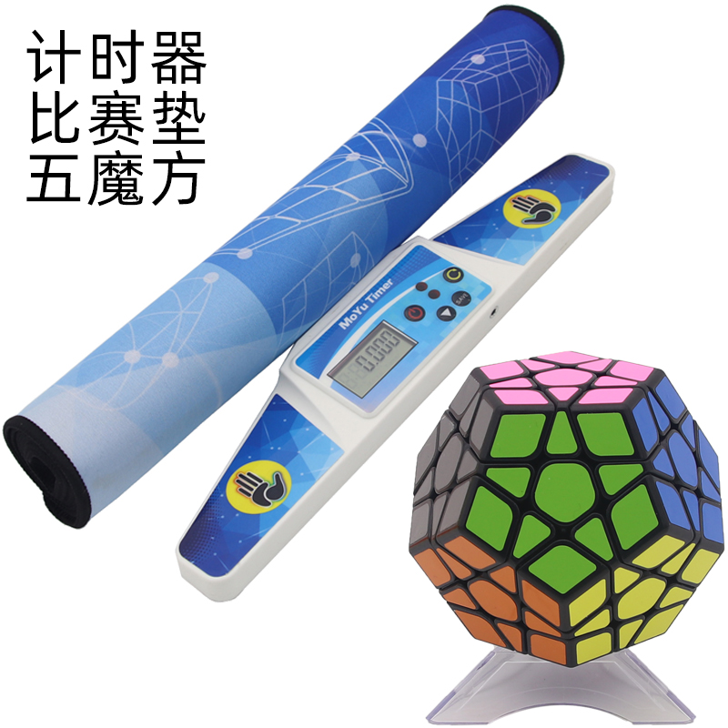 Magic magic cube timer Rubik's cube game mat Rubik's cube DIY peripheral fast folding cup game ...