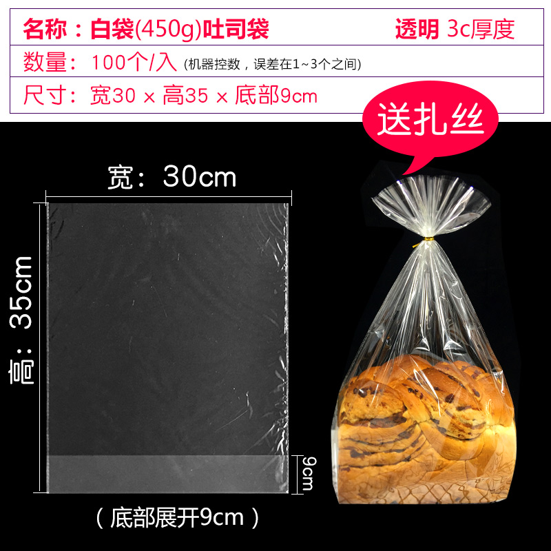 40 g large toast bag square bag bread bag sliced toast bag transparent ...