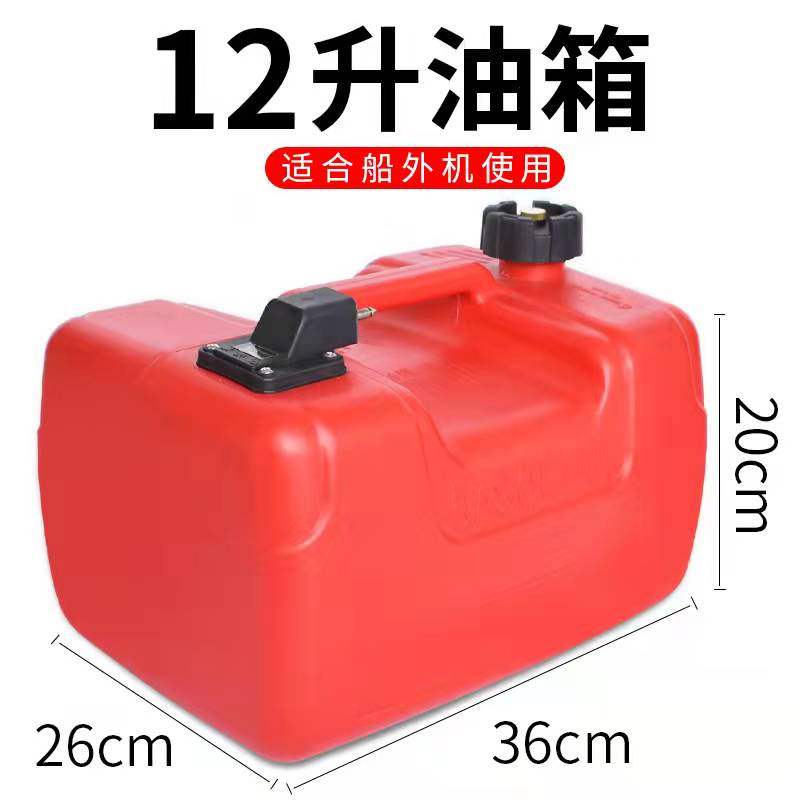 12L 24L Boat Yacht Engine Marine Outboard Fuel Tank Oil Box Container ...