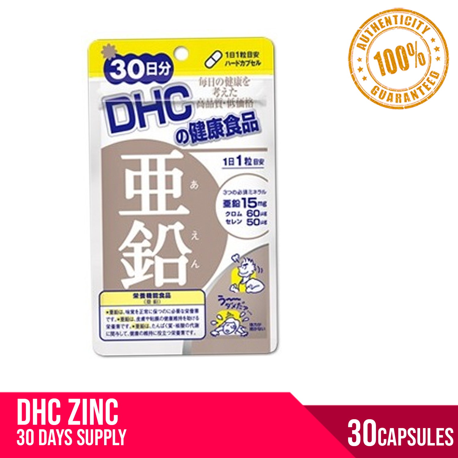 DHC Zinc 30 days 30 Capsules | Lazada PH