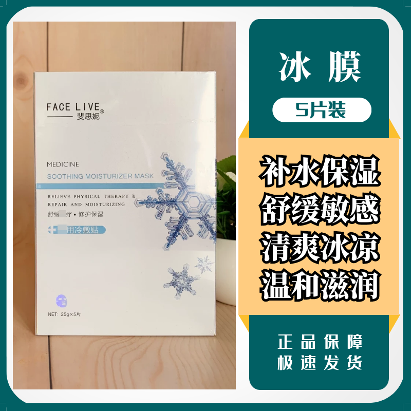 Feni mask bulb membrane oxygen repair water lock moisturizing brighten ...