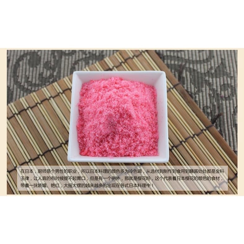 vyvyan [SMFF] SAKURA POWDER FISH FLOSS FOR SUSHI CAKE DESSERT 50G ...