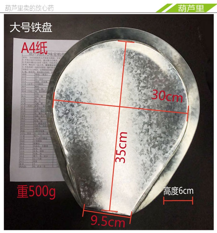 Chinese medicine tray dispensing tray charging tray iron tray aluminum ...