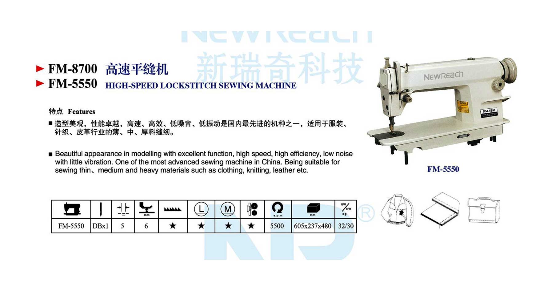 Single Needle High Speed Sewing Machine, industrial, heavy duty, model ...