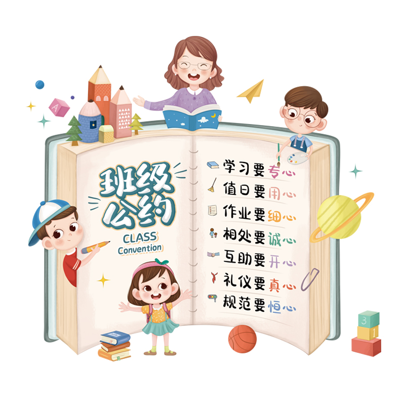 Class wall stickers, classroom decoration, inspirational stickers ...
