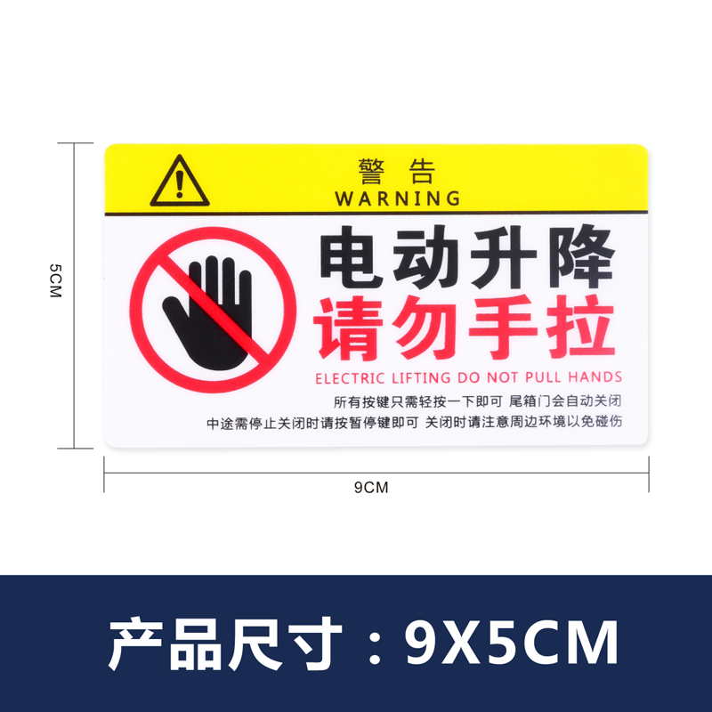 Electric tailgate, please don't pull the car sticker. Highlander ...